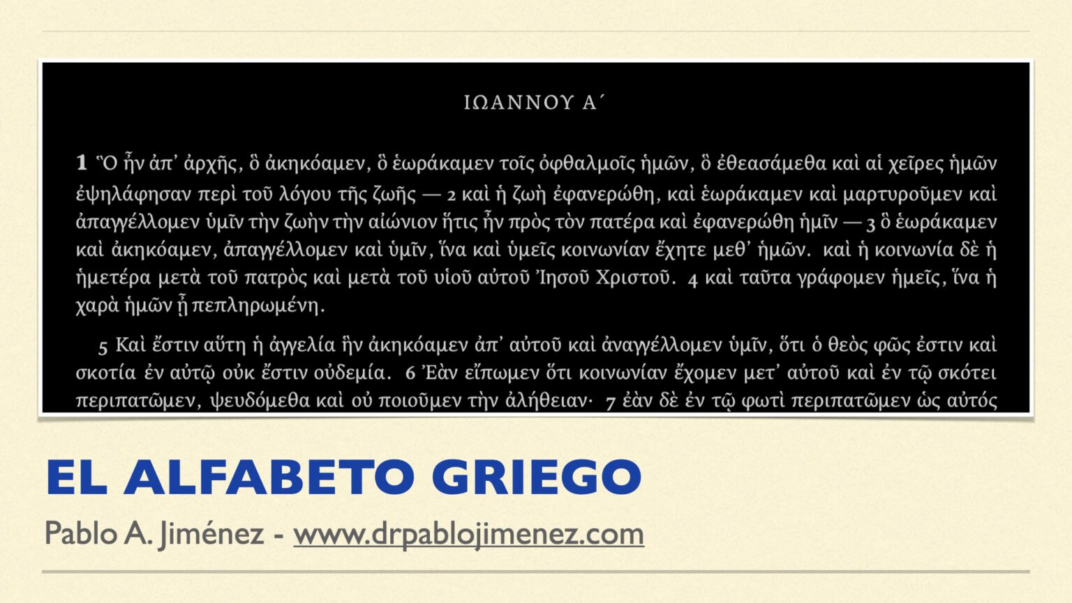 Griego Bíblico - Griego Koiné - https://www.drpablojimenez.com/